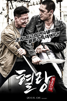‎Summer of Fire (2018) directed by Wen Ri-Liang • Film + cast • Letterboxd