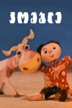 ‎Komble (1979) directed by Giorgi Kasradze • Reviews, film + cast ...