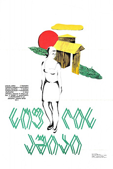 ‎Soflis Ashiki (1976) directed by Revaz Charxalishvili • Film + cast ...