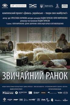 â žordinary Morning 2018 Directed By Kadim Tarasov â Film Cast