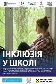 ‎Inclusion in School (2018) directed by Oksana Taranenko • Film + cast • Letterboxd