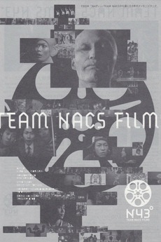 ‎TEAM NACS FILMS N43° (2009) directed by Yo Oizumi, Ken Yasuda et al ...