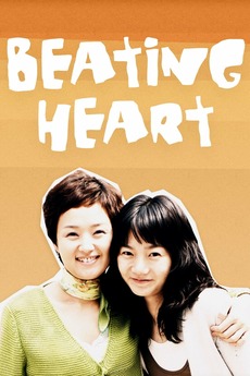 ‎Beating Heart (2005) • Reviews, film + cast • Letterboxd