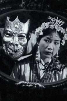 ‎Little Heroes vs. Two Masked Villains (1962) directed by Shao Lo-Hui ...