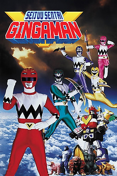 ‎Seijuu Sentai Gingaman (1998) directed by Ryuta Tazaki, Masato Tsujino ...