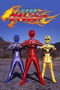 ‎Juken Sentai Gekiranger (2007) directed by Shojiro Nakazawa, Katsuya ...