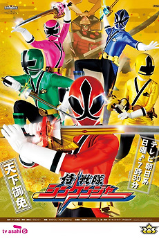 ‎Super Sentai Ranking, a list of films by LTRBXWes • Letterboxd