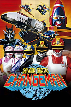 ‎Dengeki Sentai Changeman (1985) directed by Nagafumi Hori, Minoru ...