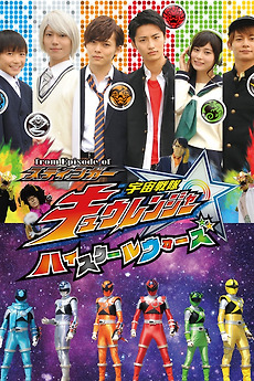 ‎From Episode of Stinger: Uchu Sentai Kyuranger - High School Wars ...
