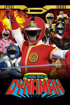 ‎Kagaku Sentai Dynaman (1983) directed by Shohei Tôjô, Minoru Yamada et ...