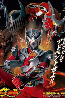 ‎Kamen Rider Ryuki (2002) • Reviews, film + cast • Letterboxd