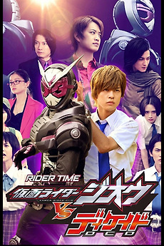 ‎Rider Time: Kamen Rider Zi-O VS Decade (2021) directed by Satoshi Morota • Reviews, film + cast ...