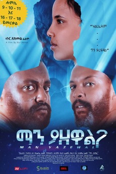 ‎Man Yazewal(ማን ያዘዋል) (2021) directed by Nur Akmel • Film + cast ...