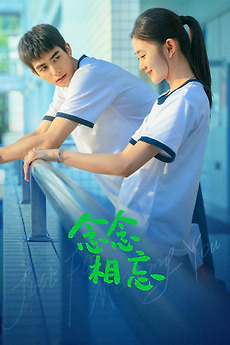 ‎Just For Meeting You (2023) directed by Liu Yulin • Reviews, film + cast • Letterboxd