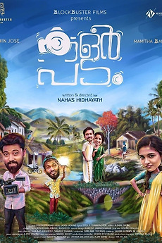 ‎Colour Padam (2021) directed by Nahas Hidayath • Reviews, film + cast ...