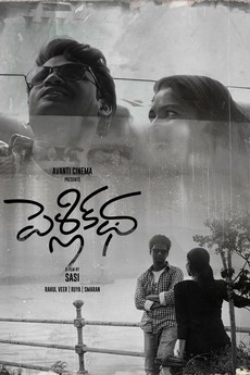 ‎Marriage Story (2022) directed by Camp Sasi • Film + cast • Letterboxd