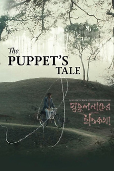 ‎The Puppet’s Tale (2025) directed by Suman Mukhopadhyay • Reviews ...