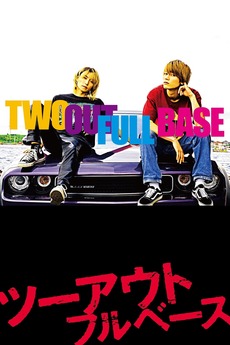 ‎Two Out Full Base (2022) directed by Hirokazu Fujisawa • Reviews, film ...