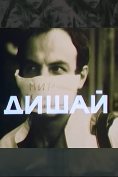 ‎Breathe (1988) directed by Yuri Jirov • Film + cast • Letterboxd