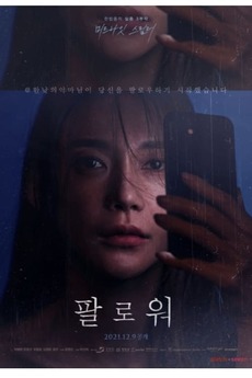 ‎Followers (2021) directed by Park Sun-jae • Reviews, film + cast ...
