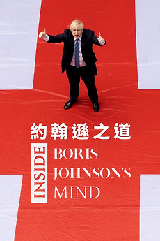 ‎Inside the mind of Boris Johnson (2022) directed by Alice Cohen ...