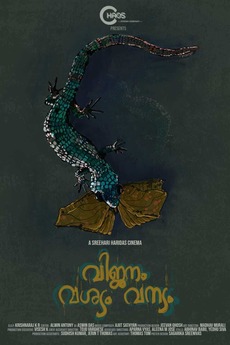 ‎Vijanam Vashyam Vanyam directed by Sreehari Haridas • Film + cast • Letterboxd