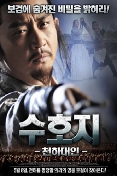 ‎Chai Jin (2014) directed by Liu Xinyi • Film + cast • Letterboxd
