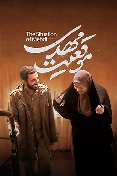 ‎The Situation of Mehdi (2022) directed by Hadi Hejazifar • Reviews, film + cast • Letterboxd