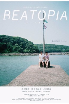 ‎BEATOPIA (2017) directed by Sara Ogawa • Film + cast • Letterboxd