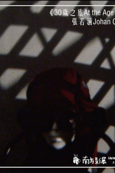 ‎At the Age of... (2020) directed by Johan Chang • Film + cast • Letterboxd