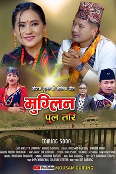 ‎Muglin Pul Tari (2022) directed by Dip Gurung • Film + cast • Letterboxd