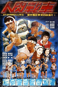 ‎Steamrolling (1982) directed by Ming-Tsan Wang • Reviews, film + cast ...