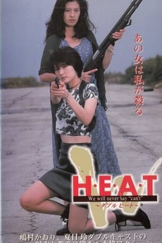 heat 1998
