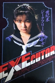 ‎Pretty Executor (1987) directed by Iyo Suzuki • Film + cast • Letterboxd