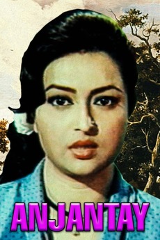 ‎Ajante (1984) directed by Arabinda Mukhopadhyay • Film + cast • Letterboxd