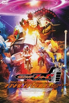 ‎Kamen Rider Fourze: Final Episode (2013) directed by Koichi Sakamoto ...
