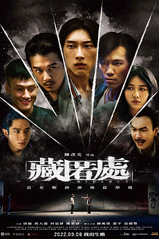 ‎Hideout (2022) directed by Chen Yen-Kuang • Reviews, film + cast ...