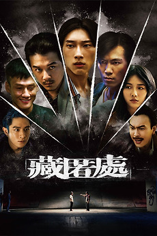 ‎Hideout (2022) directed by Chen Yen-Kuang • Reviews, film + cast ...