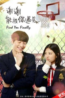‎Find You Finally (2017) directed by Liang Hai • Reviews, film + cast ...