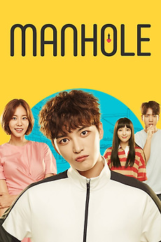 ‎Manhole (2017) directed by Park Man Young, Yoo Young-eun • Reviews ...