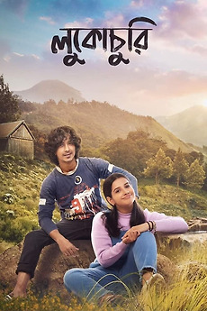 ‎Lukochuri (2022) directed by Shieladitya Moulik • Film + cast • Letterboxd