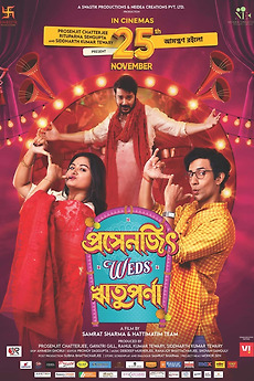‎Prosenjit weds Rituparna (2022) directed by Samrat Sharma • Reviews ...