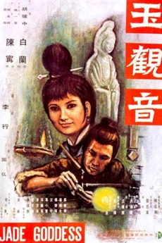 ‎The Jade Goddess (1969) directed by Lee Hsing • Reviews, film + cast ...