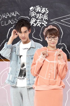‎Drama Class (2020) • Film + cast • Letterboxd