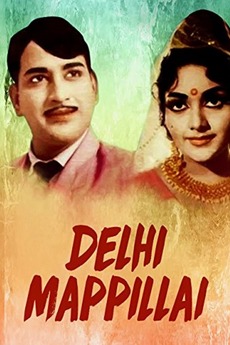 ‎Delhi Mapillai (1968) directed by Devan • Film + cast • Letterboxd
