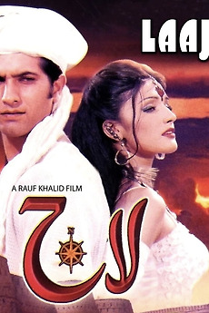 ‎Laaj (2003) directed by Abdul Rauf Khalid • Film + cast • Letterboxd