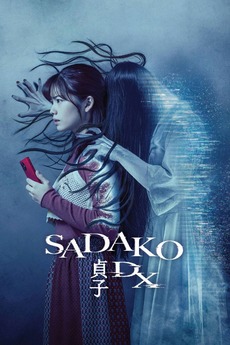 ‎Sadako DX (2022) directed by Hisashi Kimura • Reviews, film + cast ...
