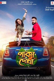 ‎Paka Dekha (2022) directed by Premendu Bikash Chaki • Film + cast ...