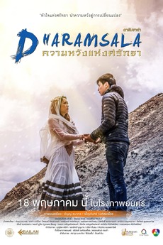 ‎Dharamsala (2017) directed by Than Thanakorn, Penchan Wongsomphet • Film + cast • Letterboxd