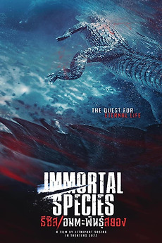 ‎Immortal Species directed by Jetniphat Sasing • Film + cast • Letterboxd